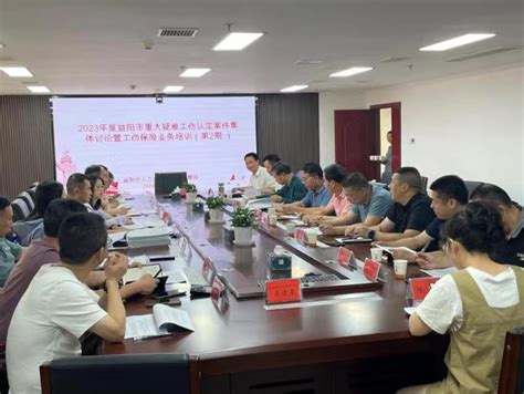 益阳市人社局召开重大疑难工伤认定案件集体讨论会议暨工伤保险业务培训湖南民生网