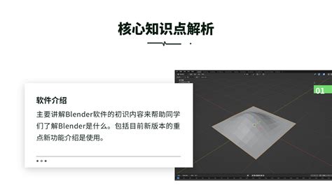 Blender3 2 3 5 零基础新手入门系统课程 185 课时 不移之火资源网