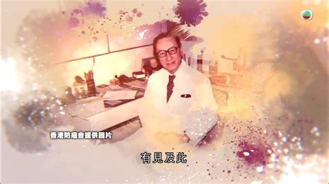 Tvb 探古尋源｜香港防癌會｜香港歷史｜無綫新聞｜tvb News Youtube