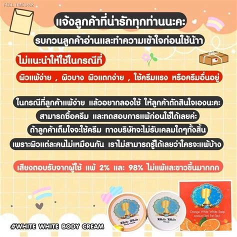 ส่ส่งไวจากไทยเชตครีมไลท์ไวท์ ทาผิวกาย 1เชต มีครีม2กะปุกสบู่1ก้อนwhite