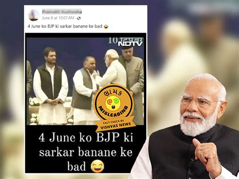 Fact Check રાહુલ ગાંધી સાથે હાથ મિલાવતા Pm મોદીનો 8 વર્ષ જૂનો વીડિયો