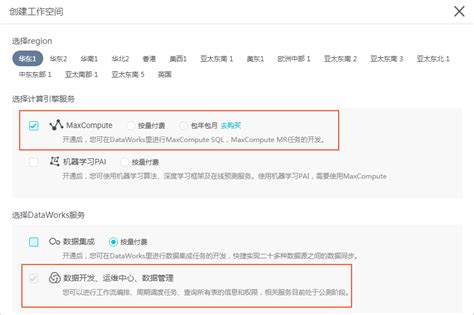 datav调用dataworks数据服务api展示数据成果前准备工作 datav数据可视化 datav 阿里云帮助中心