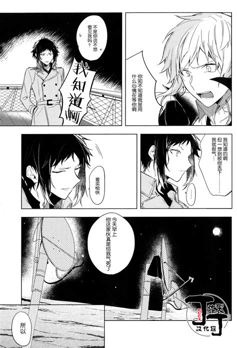 Dakara Boku Wa Siawase Ni Narenai Soushuuhen Page 63 Nhentai