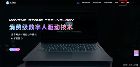 在unity中使用动捕数据实时驱动3d数字人，提升项目效率 unity3d 数据驱动数据人 csdn博客