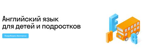 Цены на уроки английского языка для детей в онлайн школе Skysmart
