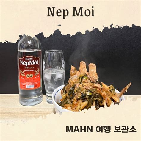베트남 술 넵모이 보드카 용량 500ml 700ml 가격 알콜 도수 맛 비교
