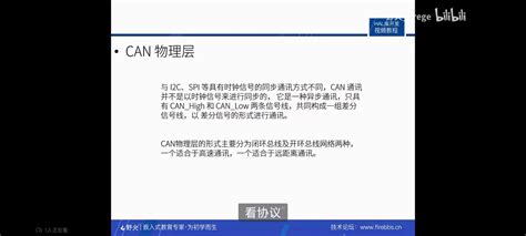 第37讲 Can通讯实验1（物理层）can物理层测试 Csdn博客