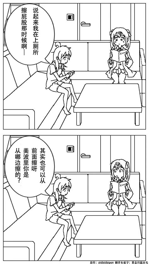 【授权汉化】莫名其妙的真寻（别当欧尼酱了）（じびじびぺん ） 哔哩哔哩