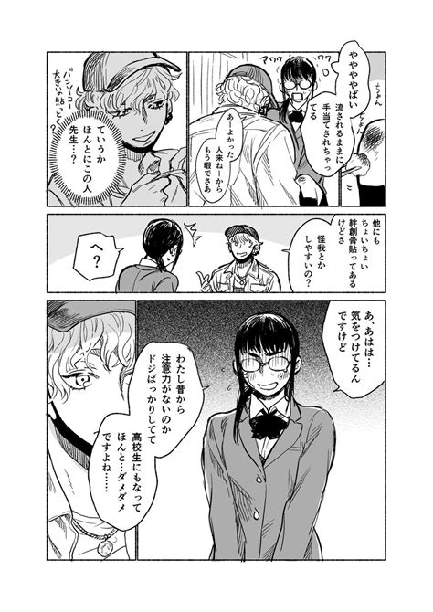 「保健室の先生がチャラい 」森野きこりの漫画