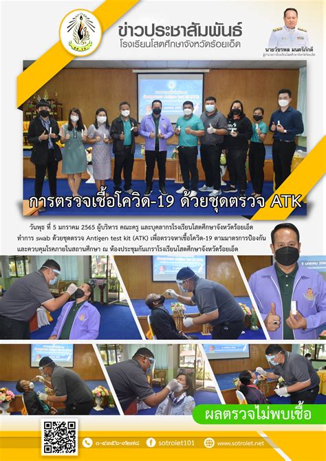 โรงเรียนโสตศึกษาจังหวัดร้อยเอ็ด Home