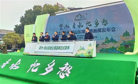 叫响山水乡愁品牌鄂城区发布峒山三大农副产品和八大旅游场景 经济 新闻中心 长江网 cjn cn