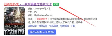 逃离塔科夫立交桥安全屋怎么撤离 逃离塔科夫立交桥安全屋撤离方法 梦幻手游网