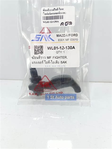 กระเดื่องวาล์ว Ford Ranger Mazda Fighter Wl12วาล์ว เครื่อง2 5 2 9 ปี1998 2005 ราคา ตัว Wl01 12