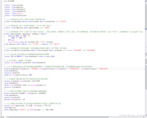 Sql Server实验1 单表查询 Csdn博客