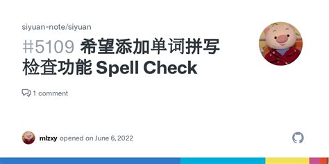 希望添加单词拼写检查功能 Spell Check · Issue 5109 · Siyuan Notesiyuan · Github