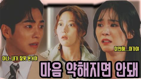 세번째 결혼 12회 예고 아가야 감정 주지 않을꺼야 Youtube