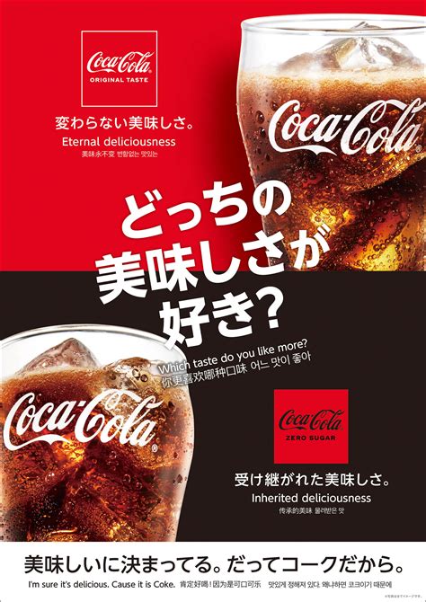【公式】コカ･コーラ ゼロ！後味スッキリ！ゼロシュガー、ゼロカロリー。 キャンペーン ファインアロマ大阪岬南一番地ii ホテル