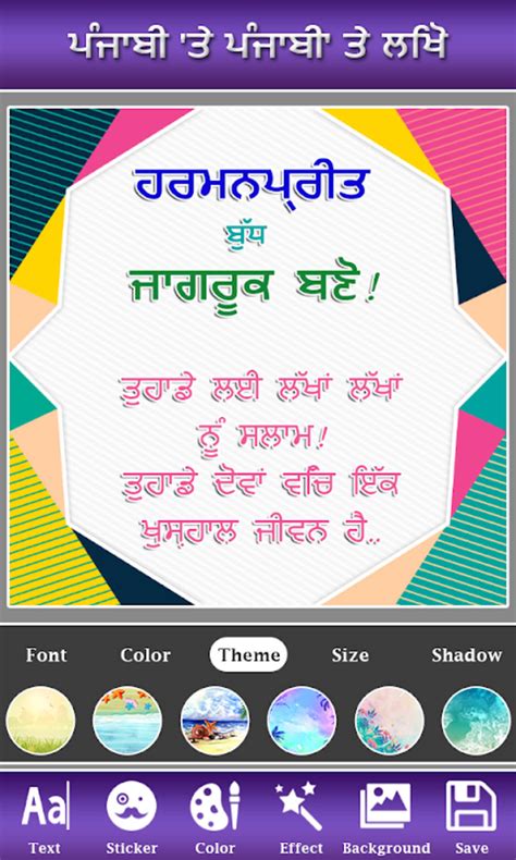 Android 용 Write Punjabi On Photo Punjabi Name Art Apk 다운로드