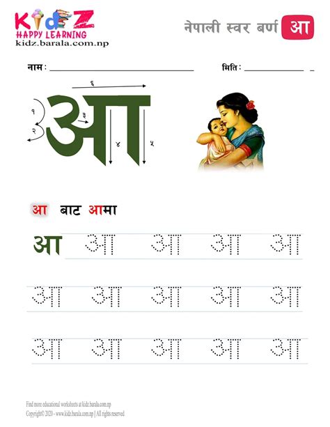 Nepali Alphabet Worksheet Printable Alphabet Worksheets