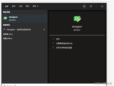 Python下将ui转为py文件，并用另一个py调用显示python郑琳潇 2048 Ai社区