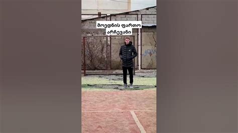 😤 საფეხბურთოიზოლაცია Youtube