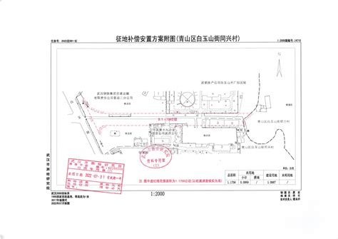 征地补偿安置方案公告 青土征补公告 2022 第15 2号