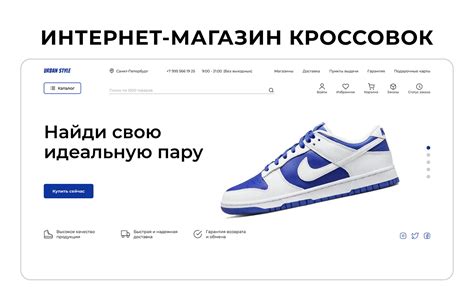 Интернет-магазин кроссовок on Behance