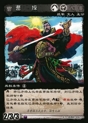Sanguocard