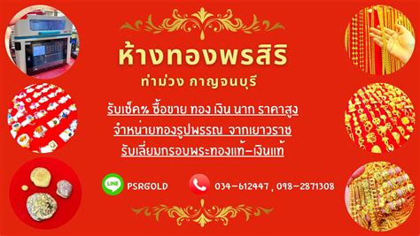 ห้างทองศรีเมืองสุพรรณ เทพทันใจ เนื้อไม้ เทพทันใจทำจาก เนื้อไม้ขนุน 💢ไม้ขนุน เชื่อกันว่า 👉หนุน