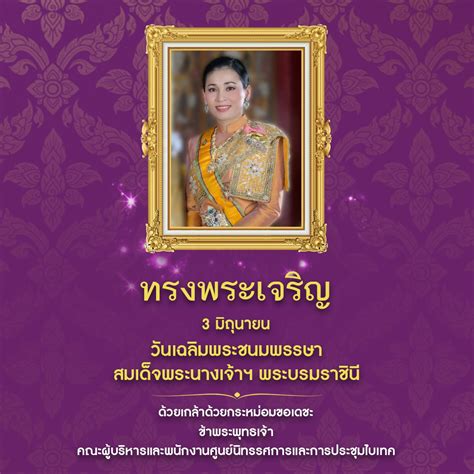 Bitec Buri เนื่องในโอกาสวันเฉลิมพระชนมพรรษา