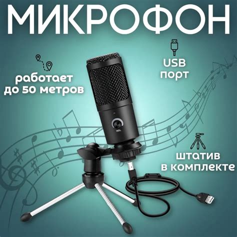 Микрофон динамический с мини-штативным стендом для ноутбуков или ПК ...