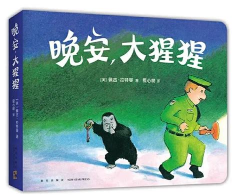最佳睡前绘本推荐，十本获奖无数、深受母亲孩子喜欢的故事书 哔哩哔哩