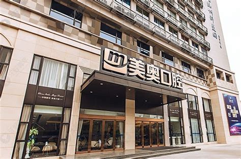 杭州美奥口腔（西湖院区）资质证书杭州美奥口腔（西湖院区）医生资质证书容易美口腔