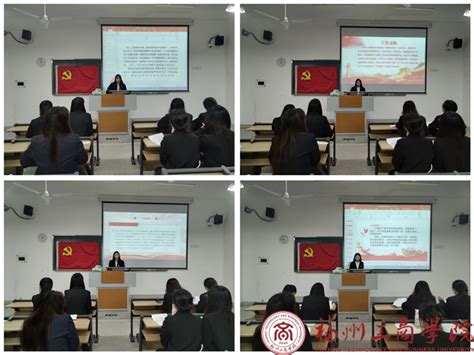 主题教育进行时｜财经学院学生第五党支部召开预备党员转正大会、预备党员接收会暨专题组织分享会 党建动态 福州工商学院 财经学院
