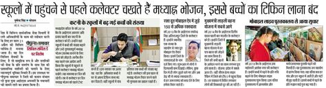 School Education Department Mp On Twitter स्कूलों में पहुंचने से