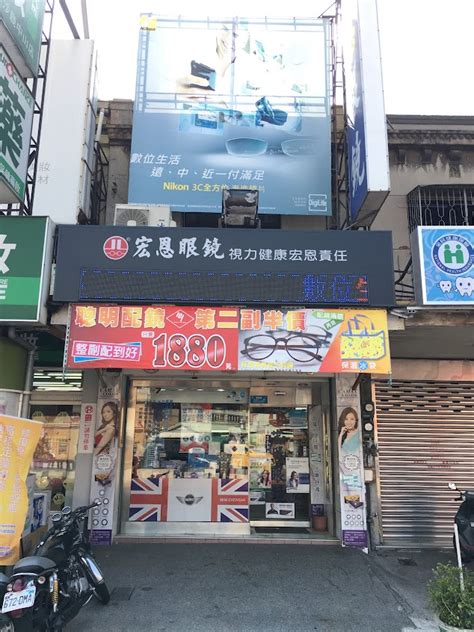 宏恩眼鏡 沙鹿店相片 評價 電話 台中市沙鹿區附近的眼鏡店推薦 台灣百事通