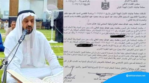 قضية تهز العراق الحكم على رجل دين اغتصب طفلين