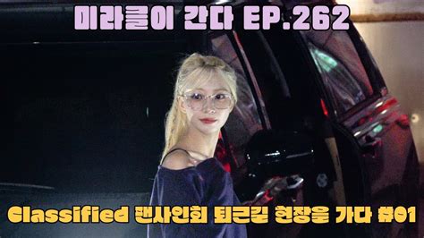 Ep Classified