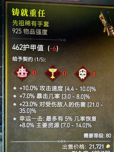 供 手套 出个手套攻速满 Nga玩家社区