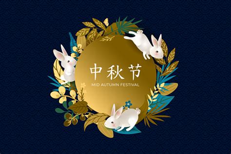 中國節日賀卡與白兔和滿月橫幅與兔子 鮮花 金落葉 亞洲圖案藍色背景翻譯中秋快樂向量圖向量圖形及更多中央部分圖片 中央部分 中秋節 秋天