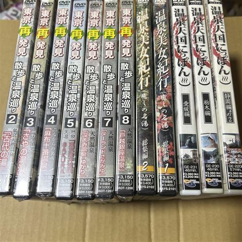 東京再発見 散歩と温泉巡り 未開封新品dvd 7巻セット ＋オマケ温泉dvd5本 メルカリ