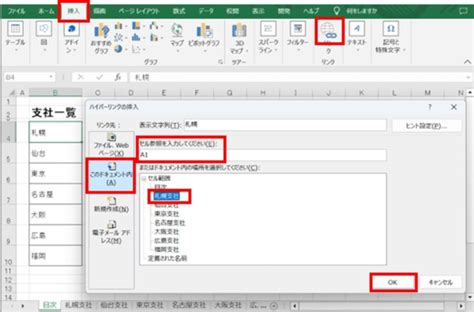 【excel】エクセルにてシート名の検索方法【ショートカット：目次：ハイパーリンク関数等】｜白丸くん
