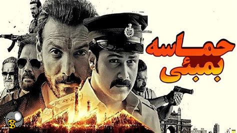 فیلم اکشن و عاشقانه هندی حماسه بمبئی دوبله فارسی Mumbai Saga 2021 فیلو