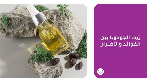 فوائد زيت الخردل للشيب