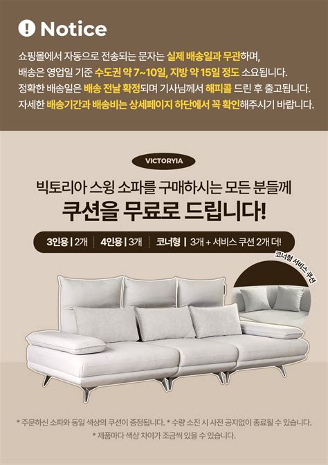 일반소파 코모도 패브릭 빅토리아 스윙 소파 코너형 오늘의집 쇼핑