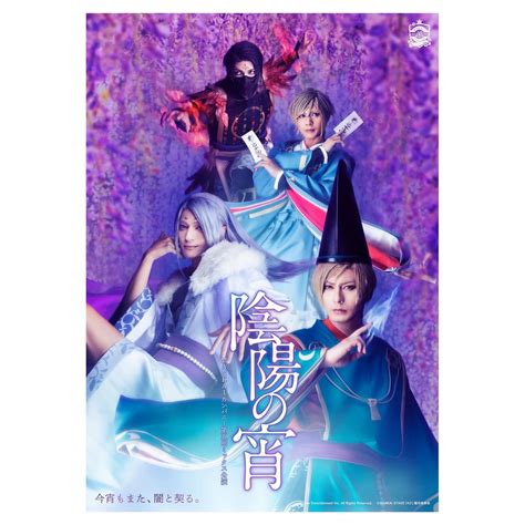 mankaistage a3 エーステ フォーライ キービジュアル ビジュアル 解禁 ミックス公演 陰陽の宵 佼 雪白東