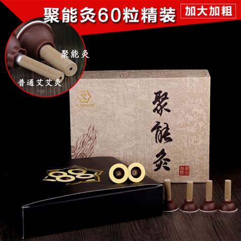 加粗艾艾贴艾灸贴正品60粒爱艾贴艾烛灸五年陈蕲艾聚能灸艾条包邮虎窝淘