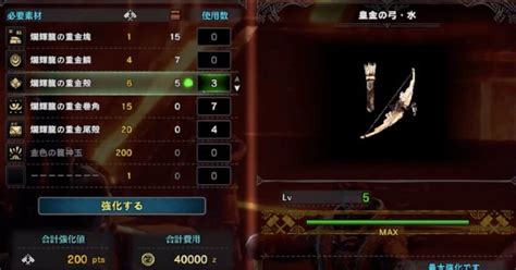 【mhwアイスボーン】覚醒武器の当たりと性能 覚醒武器一覧【モンハンワールド】 ゲームウィズ