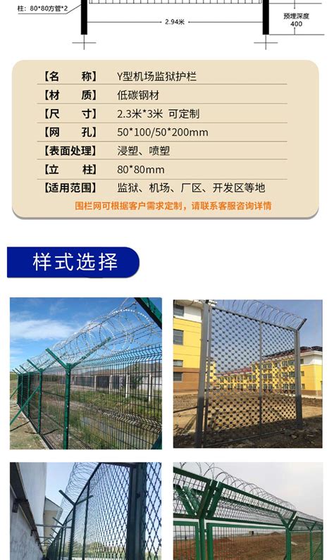 厂家批发监狱刺绳护栏网Y型柱隔离网机场围栏防攀爬护栏安全防护 阿里巴巴