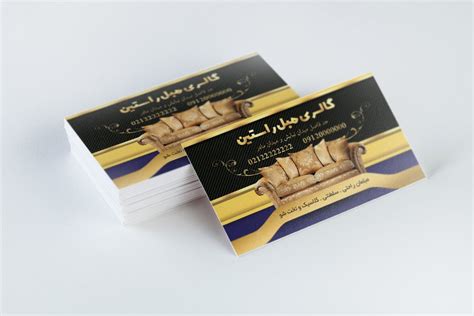 مسترطرح طرح لایه باز کارت ویزیت فروشگاه مبل مبلمان